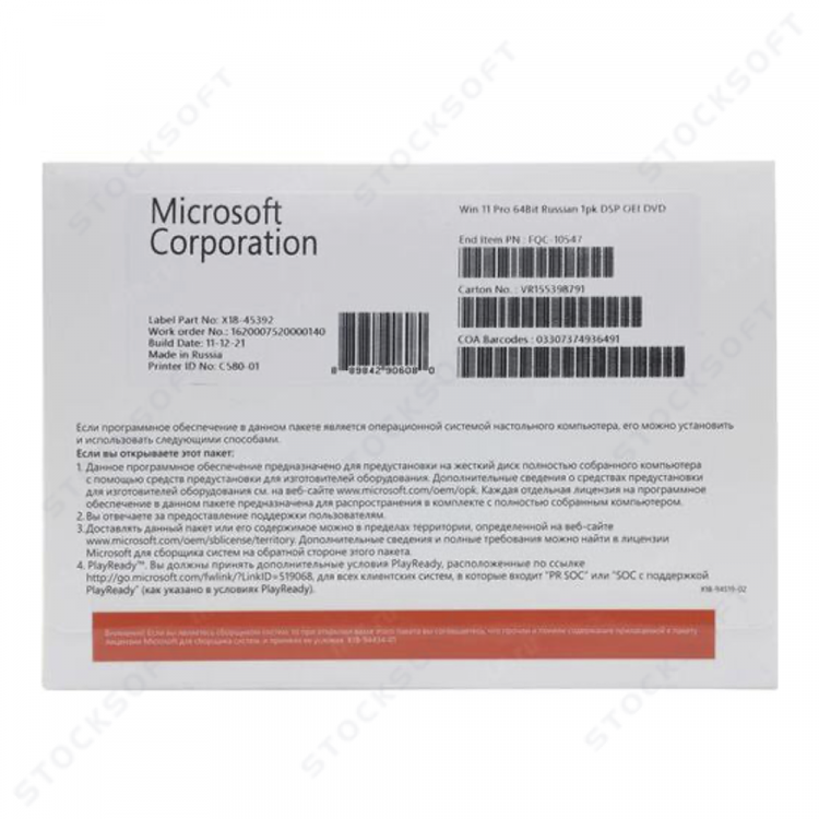 Microsoft Windows 11 Professional (x64) RU OEM